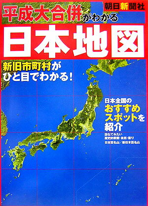 ◆◆◆全体的に使用感があります。表紙に傷みがあります。中古ですので多少の使用感がありますが、品質には十分に注意して販売しております。迅速・丁寧な発送を心がけております。【毎日発送】 商品状態 著者名 朝日新聞社 出版社名 朝日新聞出版 発売...