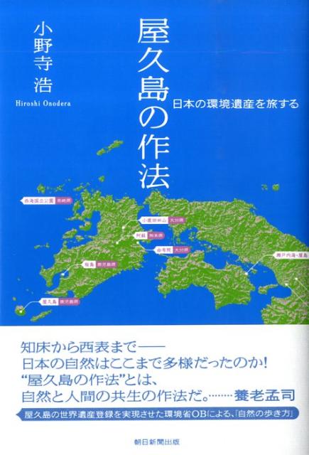 ◆◆◆非常にきれいな状態です。中古商品のため使用感等ある場合がございますが、品質には十分注意して発送いたします。 【毎日発送】 商品状態 著者名 小野寺浩 出版社名 朝日新聞出版 発売日 2009年05月30日 ISBN 978402250...