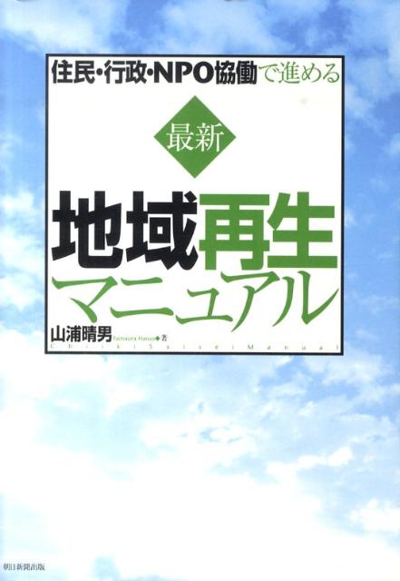 ◆◆◆非常にきれいな状態です。中古商品のため使用感等ある場合がございますが、品質には十分注意して発送いたします。 【毎日発送】 商品状態 著者名 山浦晴男 出版社名 朝日新聞出版 発売日 2010年06月30日 ISBN 978402250...