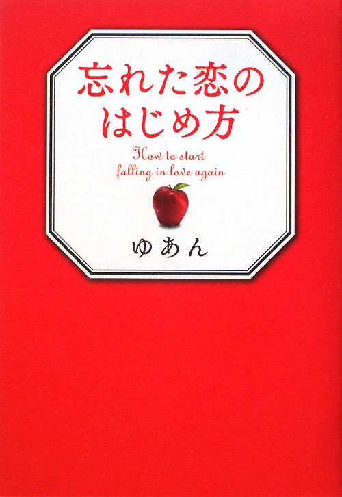 ◆◆◆非常にきれいな状態です。中古商品のため使用感等ある場合がございますが、品質には十分注意して発送いたします。 【毎日発送】 商品状態 著者名 ゆあん 出版社名 朝日新聞出版 発売日 2012年01月30日 ISBN 9784022509314