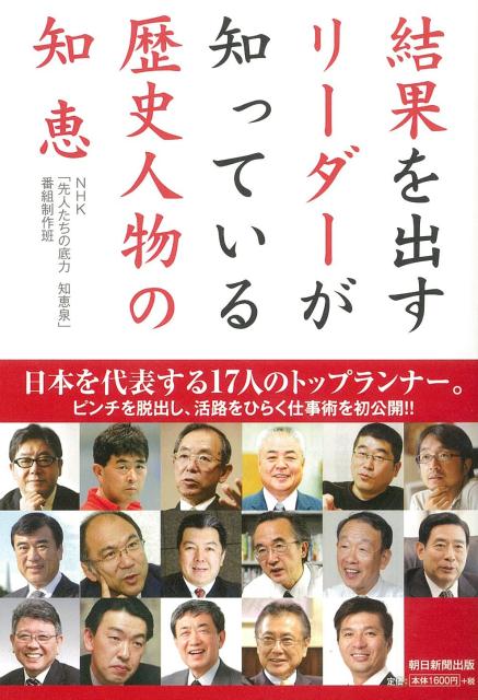 ◆◆◆非常にきれいな状態です。中古商品のため使用感等ある場合がございますが、品質には十分注意して発送いたします。 【毎日発送】 商品状態 著者名 日本放送協会 出版社名 朝日新聞出版 発売日 2015年02月28日 ISBN 9784022...