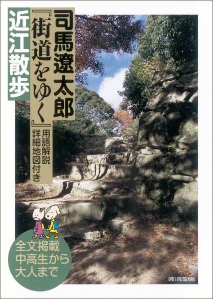 ◆◆◆非常にきれいな状態です。中古商品のため使用感等ある場合がございますが、品質には十分注意して発送いたします。 【毎日発送】 商品状態 著者名 司馬遼太郎 出版社名 朝日新聞出版 発売日 2016年02月28日 ISBN 97840225...