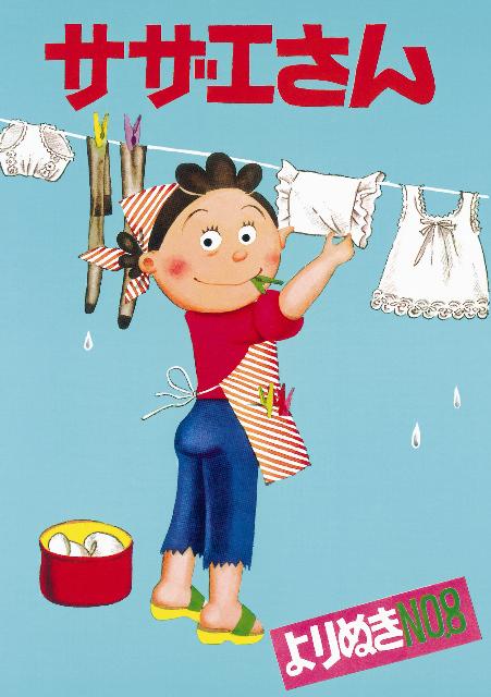 ◆◆◆全体的に汚れがあります。歪みがあります。中古ですので多少の使用感がありますが、品質には十分に注意して販売しております。迅速・丁寧な発送を心がけております。【毎日発送】 商品状態 著者名 長谷川町子 出版社名 朝日新聞出版 発売日 20...