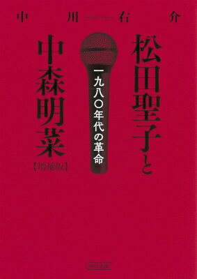 ◆◆◆小口に汚れ、日焼けがあります。中古ですので多少の使用感がありますが、品質には十分に注意して販売しております。迅速・丁寧な発送を心がけております。【毎日発送】 商品状態 著者名 中川右介 出版社名 朝日新聞出版 発売日 2014年12月...