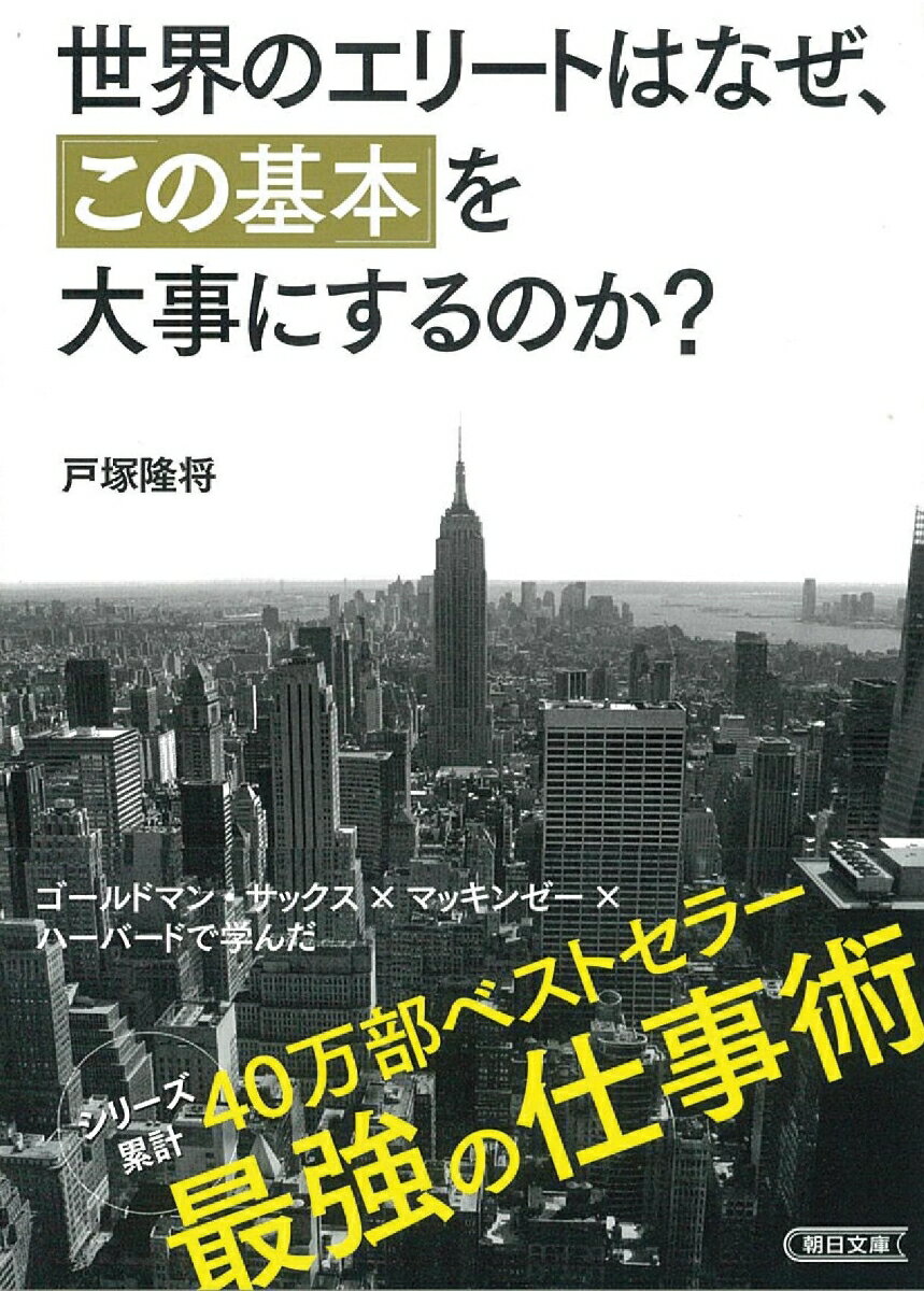 ◆◆◆非常にきれいな状態です。中古商品のため使用感等ある場合がございますが、品質には十分注意して発送いたします。 【毎日発送】 商品状態 著者名 戸塚隆将 出版社名 朝日新聞出版 発売日 2020年08月30日 ISBN 978402261...