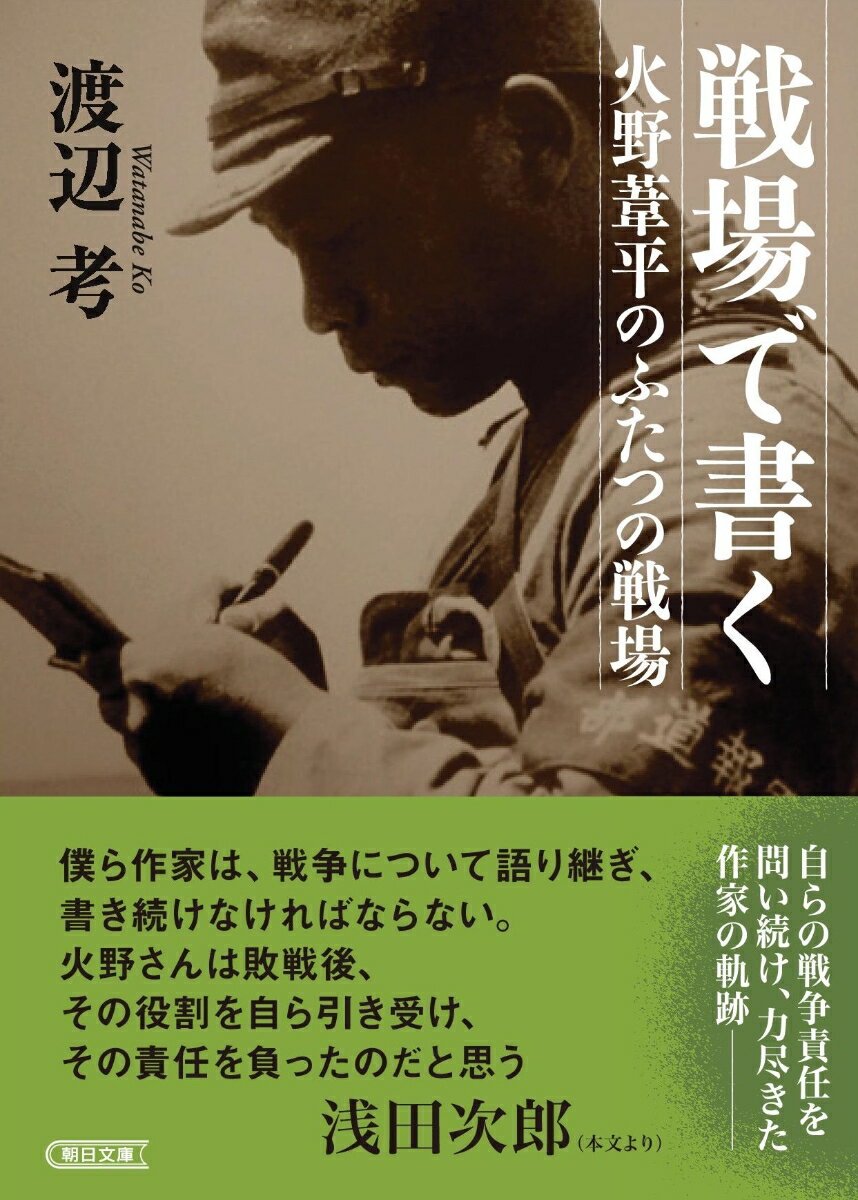 ◆◆◆おおむね良好な状態です。中古商品のため使用感等ある場合がございますが、品質には十分注意して発送いたします。 【毎日発送】 商品状態 著者名 渡辺考 出版社名 朝日新聞出版 発売日 2020年06月30日 ISBN 9784022620187