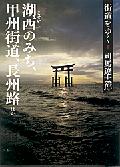 ◆◆◆おおむね良好な状態です。中古商品のため使用感等ある場合がございますが、品質には十分注意して発送いたします。 【毎日発送】 商品状態 著者名 司馬遼太郎 出版社名 朝日新聞出版 発売日 2008年08月30日 ISBN 97840226...