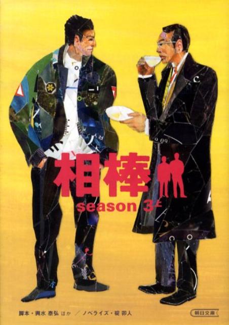 ◆◆◆非常にきれいな状態です。中古商品のため使用感等ある場合がございますが、品質には十分注意して発送いたします。 【毎日発送】 商品状態 著者名 輿水泰弘、砂本量 出版社名 朝日新聞出版 発売日 2008年10月30日 ISBN 97840...