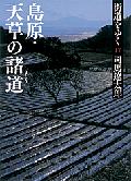 ◆◆◆おおむね良好な状態です。中古商品のため使用感等ある場合がございますが、品質には十分注意して発送いたします。 【毎日発送】 商品状態 著者名 司馬遼太郎 出版社名 朝日新聞出版 発売日 2008年12月30日 ISBN 97840226...