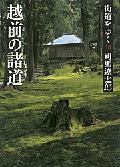 ◆◆◆小口に汚れ、日焼けがあります。中古ですので多少の使用感がありますが、品質には十分に注意して販売しております。迅速・丁寧な発送を心がけております。【毎日発送】 商品状態 著者名 司馬遼太郎 出版社名 朝日新聞出版 発売日 2008年12...