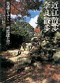 ◆◆◆小口に日焼けがあります。角折れがあります。中古ですので多少の使用感がありますが、品質には十分に注意して販売しております。迅速・丁寧な発送を心がけております。【毎日発送】 商品状態 著者名 司馬遼太郎 出版社名 朝日新聞出版 発売日 2...