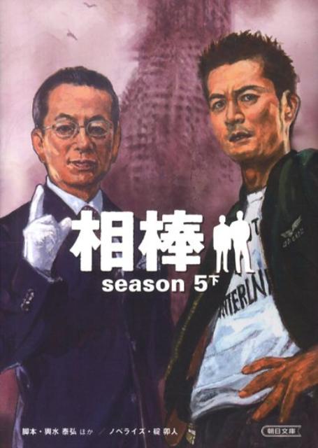 ◆◆◆おおむね良好な状態です。中古商品のため使用感等ある場合がございますが、品質には十分注意して発送いたします。 【毎日発送】 商品状態 著者名 輿水泰弘、櫻井武晴 出版社名 朝日新聞出版 発売日 2009年12月30日 ISBN 9784...
