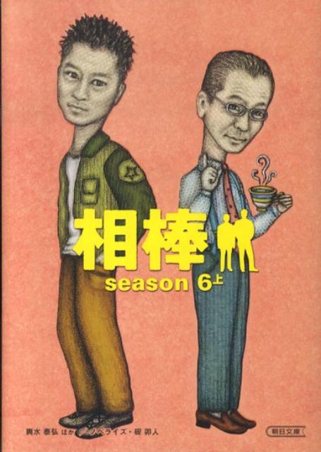 ◆◆◆おおむね良好な状態です。中古商品のため使用感等ある場合がございますが、品質には十分注意して発送いたします。 【毎日発送】 商品状態 著者名 輿水泰弘、櫻井武晴 出版社名 朝日新聞出版 発売日 2010年01月30日 ISBN 9784...