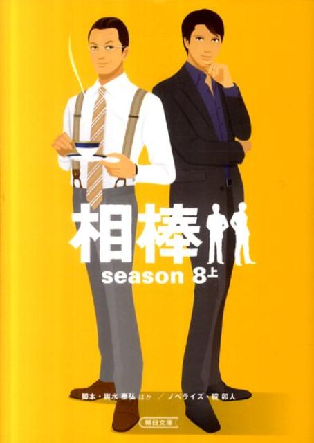 ◆◆◆非常にきれいな状態です。中古商品のため使用感等ある場合がございますが、品質には十分注意して発送いたします。 【毎日発送】 商品状態 著者名 輿水泰弘、戸田山雅司 出版社名 朝日新聞出版 発売日 2011年11月30日 ISBN 978...