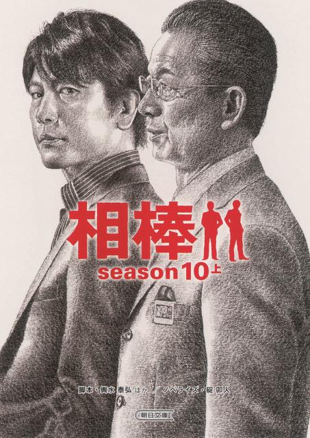 ◆◆◆非常にきれいな状態です。中古商品のため使用感等ある場合がございますが、品質には十分注意して発送いたします。 【毎日発送】 商品状態 著者名 輿水泰弘、櫻井武晴 出版社名 朝日新聞出版 発売日 2013年09月30日 ISBN 9784...