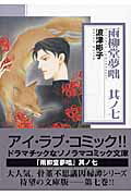 ◆◆◆非常にきれいな状態です。中古商品のため使用感等ある場合がございますが、品質には十分注意して発送いたします。 【毎日発送】 商品状態 著者名 波津彬子 出版社名 朝日新聞社 発売日 2008年08月30日 ISBN 9784022671790