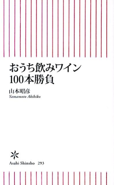 ◆◆◆おおむね良好な状態です。中古商品のため使用感等ある場合がございますが、品質には十分注意して発送いたします。 【毎日発送】 商品状態 著者名 山本昭彦 出版社名 朝日新聞出版 発売日 2011年04月30日 ISBN 978402273...
