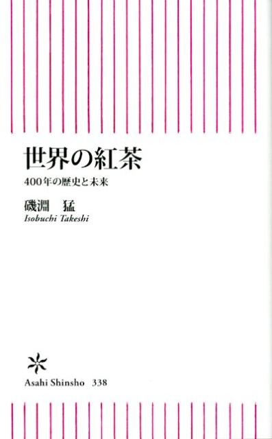 ◆◆◆非常にきれいな状態です。中古商品のため使用感等ある場合がございますが、品質には十分注意して発送いたします。 【毎日発送】 商品状態 著者名 磯淵猛 出版社名 朝日新聞出版 発売日 2012年02月29日 ISBN 9784022734389