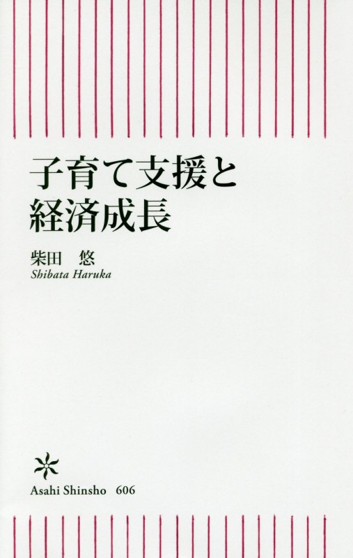 ◆◆◆おおむね良好な状態です。中古商品のため使用感等ある場合がございますが、品質には十分注意して発送いたします。 【毎日発送】 商品状態 著者名 柴田悠 出版社名 朝日新聞出版 発売日 2017年02月28日 ISBN 9784022737069