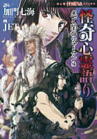 ◆◆◆おおむね良好な状態です。中古商品のため使用感等ある場合がございますが、品質には十分注意して発送いたします。 【毎日発送】 商品状態 著者名 加門七海、JET 出版社名 朝日新聞出版 発売日 2013年03月30日 ISBN 97840...