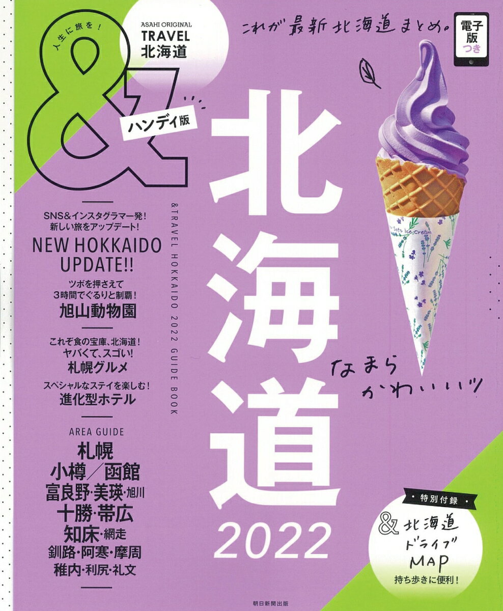 ◆◆◆おおむね良好な状態です。中古商品のため使用感等ある場合がございますが、品質には十分注意して発送いたします。 【毎日発送】 商品状態 著者名 朝日新聞出版 出版社名 朝日新聞出版 発売日 2021年03月10日 ISBN 9784022...