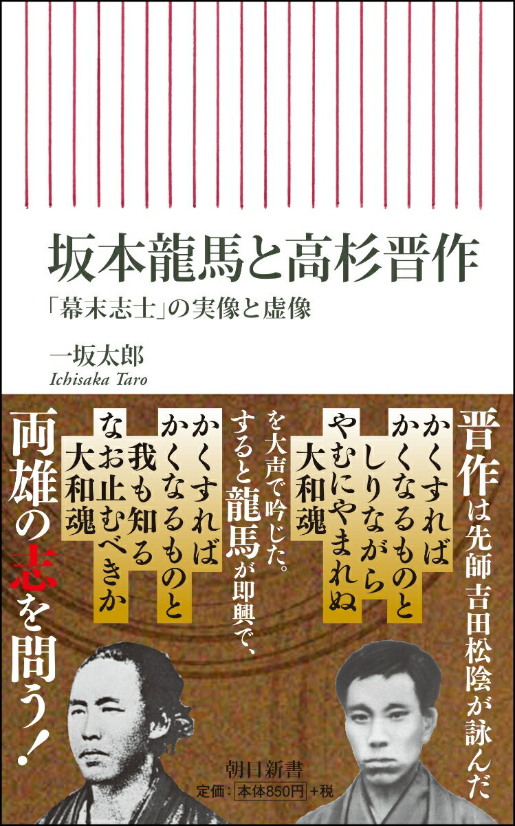 ◆◆◆全体的に汚れ、傷み、使用感があります。中古ですので多少の使用感がありますが、品質には十分に注意して販売しております。迅速・丁寧な発送を心がけております。【毎日発送】 商品状態 著者名 一坂太郎 出版社名 朝日新聞出版 発売日 2020...