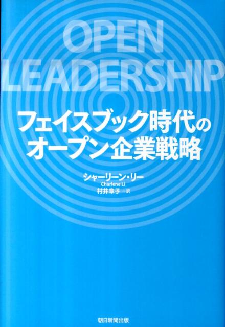 ◆◆◆おおむね良好な状態です。中古商品のため使用感等ある場合がございますが、品質には十分注意して発送いたします。 【毎日発送】 商品状態 著者名 シャ−リ−ン・リ−、村井章子 出版社名 朝日新聞出版 発売日 2011年05月30日 ISBN...