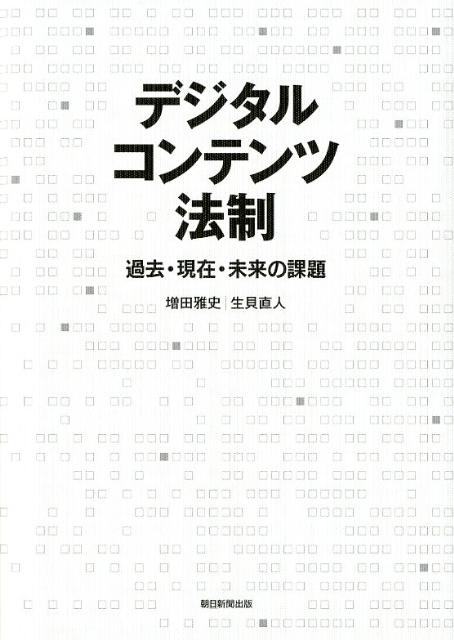 ◆◆◆リサイクル図書になります。除籍印、管理シール等があります。全体的に汚れ、日焼け、傷みがあります。中古ですので多少の使用感がありますが、品質には十分に注意して販売しております。迅速・丁寧な発送を心がけております。【毎日発送】 商品状態 ...