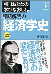 ◆◆◆非常にきれいな状態です。中古商品のため使用感等ある場合がございますが、品質には十分注意して発送いたします。 【毎日発送】 商品状態 著者名 橘木俊詔 出版社名 朝日新聞出版 発売日 2012年01月30日 ISBN 978402331...