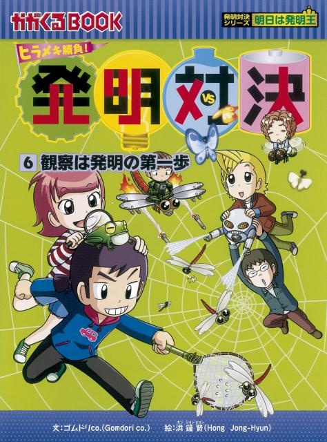 ◆◆◆非常にきれいな状態です。中古商品のため使用感等ある場合がございますが、品質には十分注意して発送いたします。 【毎日発送】 商品状態 著者名 ゴムドリco．、洪鐘賢 出版社名 朝日新聞出版 発売日 2015年07月30日 ISBN 97...