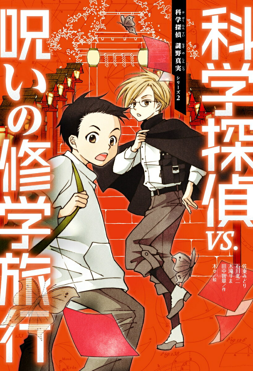 ◆◆◆おおむね良好な状態です。中古商品のため使用感等ある場合がございますが、品質には十分注意して発送いたします。 【毎日発送】 商品状態 著者名 佐東みどり、石川北二 出版社名 朝日新聞出版 発売日 2017年12月30日 ISBN 978...