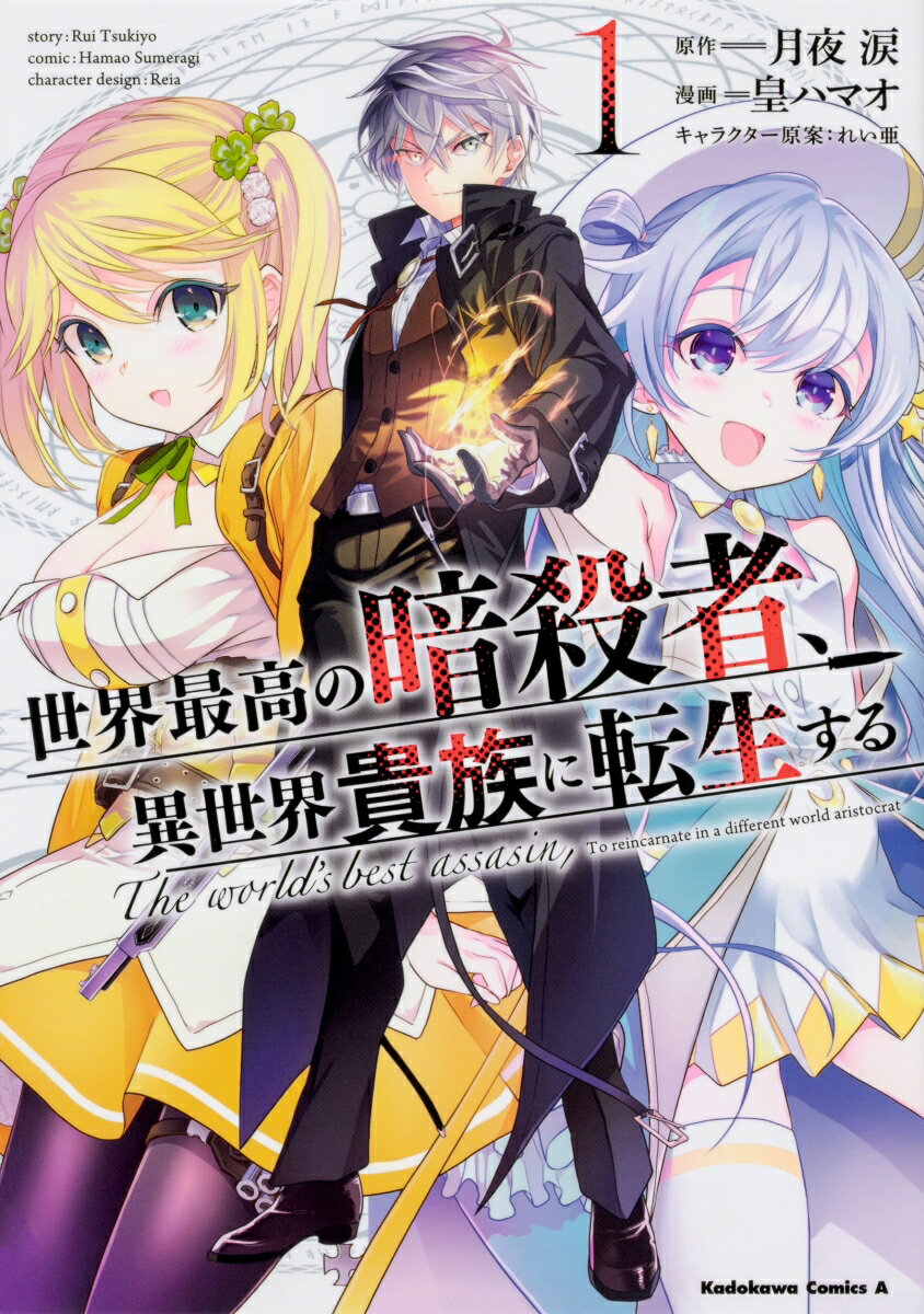 ◆◆◆おおむね良好な状態です。中古商品のため使用感等ある場合がございますが、品質には十分注意して発送いたします。 【毎日発送】 商品状態 著者名 月夜涙、皇ハマオ 出版社名 KADOKAWA 発売日 2019年10月04日 ISBN 978...