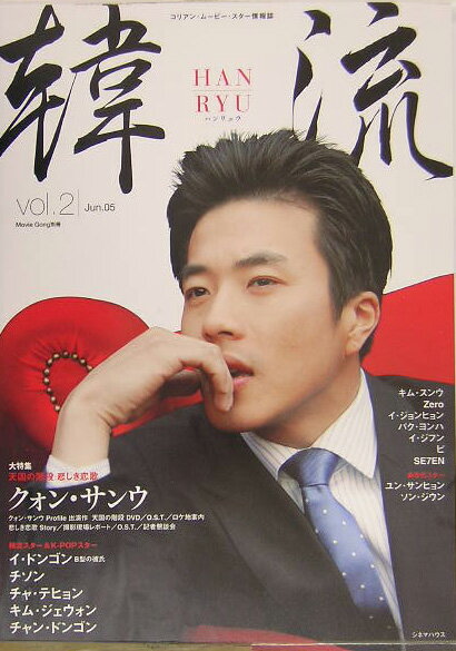 ◆◆◆おおむね良好な状態です。中古商品のため使用感等ある場合がございますが、品質には十分注意して発送いたします。 【毎日発送】 商品状態 著者名 出版社名 シネマハウス 発売日 2005年06月 ISBN 9784434057731