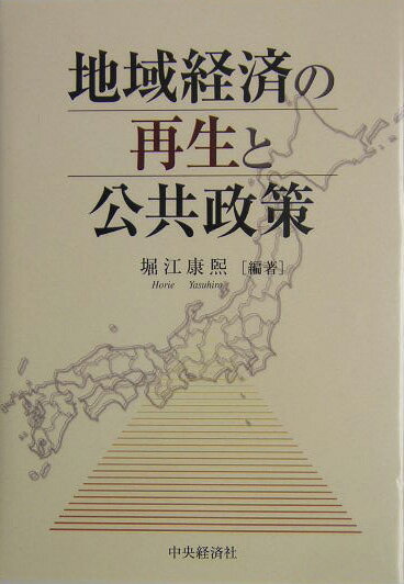 ◆◆◆非常にきれいな状態です。中古商品のため使用感等ある場合がございますが、品質には十分注意して発送いたします。 【毎日発送】 商品状態 著者名 堀江康熙 出版社名 中央経済社 発売日 2004年07月 ISBN 9784502652301