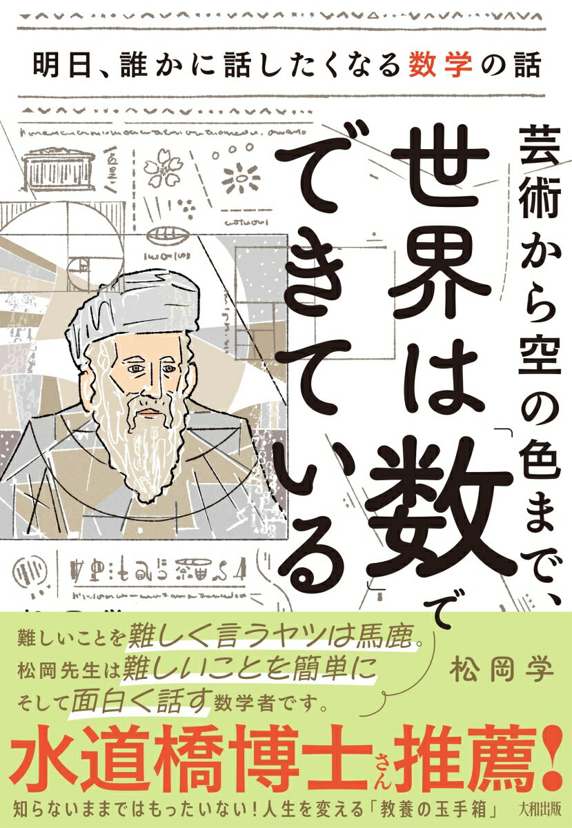 ◆◆◆非常にきれいな状態です。中古商品のため使用感等ある場合がございますが、品質には十分注意して発送いたします。 【毎日発送】 商品状態 著者名 松岡学 出版社名 大和出版（文京区） 発売日 2025年07月31日 ISBN 9784804...