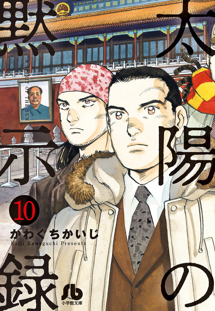 ◆◆◆非常にきれいな状態です。中古商品のため使用感等ある場合がございますが、品質には十分注意して発送いたします。 【毎日発送】 商品状態 著者名 かわぐちかいじ 出版社名 小学館 発売日 2020年01月20日 ISBN 978409196...