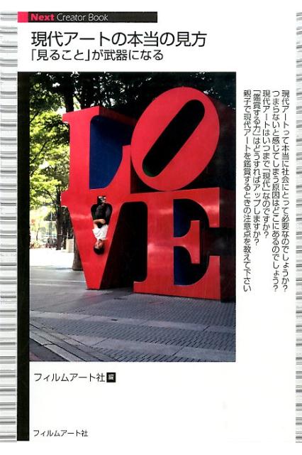 ◆◆◆全体的に汚れ、日焼けがあります。カバーがありません。中古ですので多少の使用感がありますが、品質には十分に注意して販売しております。迅速・丁寧な発送を心がけております。【毎日発送】 商品状態 著者名 フィルムア−ト社 出版社名 フィルム...