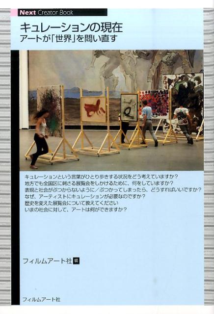 ◆◆◆非常にきれいな状態です。中古商品のため使用感等ある場合がございますが、品質には十分注意して発送いたします。 【毎日発送】 商品状態 著者名 フィルムア−ト社 出版社名 フィルムア−ト社 発売日 2015年02月25日 ISBN 978...