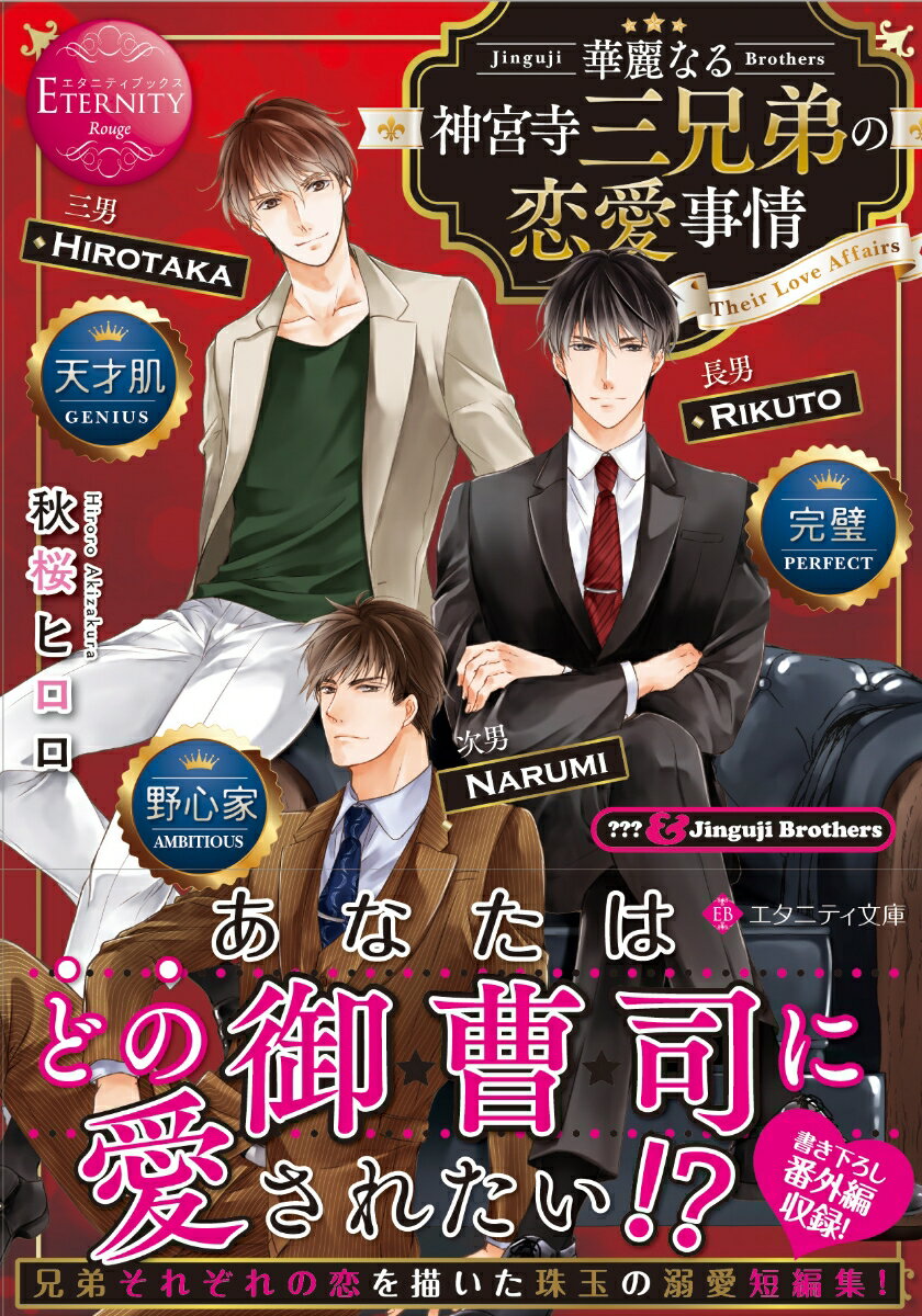 ◆◆◆非常にきれいな状態です。中古商品のため使用感等ある場合がございますが、品質には十分注意して発送いたします。 【毎日発送】 商品状態 著者名 秋桜ヒロロ 出版社名 アルファポリス 発売日 2021年06月15日 ISBN 9784434...