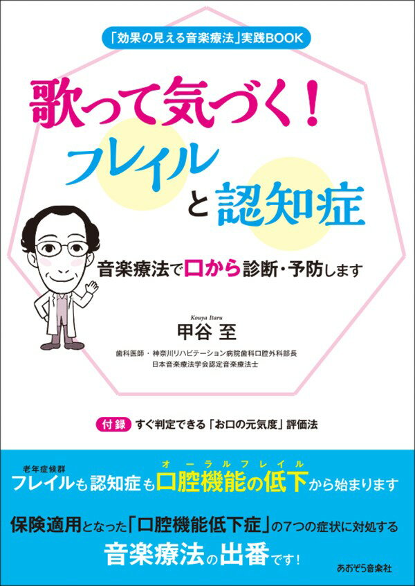 ◆◆◆非常にきれいな状態です。中古商品のため使用感等ある場合がございますが、品質には十分注意して発送いたします。 【毎日発送】 商品状態 著者名 甲谷至 出版社名 あおぞら音楽社 発売日 2018年10月10日 ISBN 978490443...
