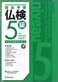 ◆◆◆書き込みがあります。中古ですので多少の使用感がありますが、品質には十分に注意して販売しております。迅速・丁寧な発送を心がけております。【毎日発送】 商品状態 著者名 田中成和 出版社名 駿河台出版社 発売日 1998年08月01日 I...