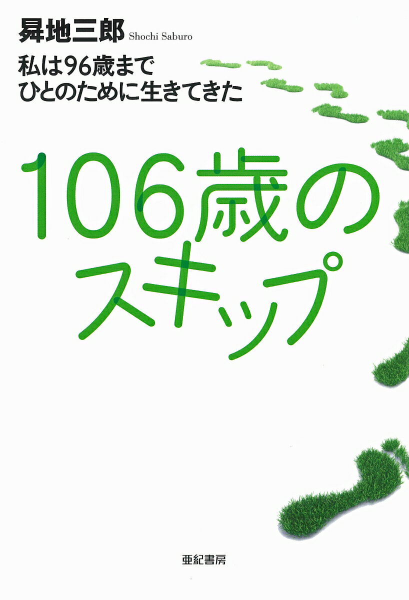 ◆◆◆非常にきれいな状態です。中古商品のため使用感等ある場合がございますが、品質には十分注意して発送いたします。 【毎日発送】 商品状態 著者名 〓地三郎 出版社名 亜紀書房 発売日 2012年12月 ISBN 9784750512280