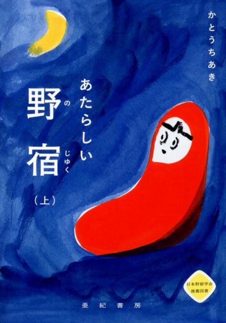 ◆◆◆非常にきれいな状態です。中古商品のため使用感等ある場合がございますが、品質には十分注意して発送いたします。 【毎日発送】 商品状態 著者名 かとうちあき 出版社名 亜紀書房 発売日 2013年08月 ISBN 9784750513232