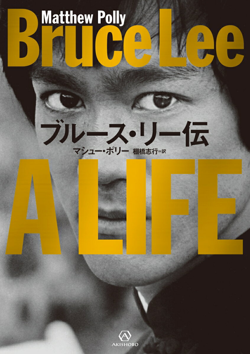 ◆◆◆非常にきれいな状態です。中古商品のため使用感等ある場合がございますが、品質には十分注意して発送いたします。 【毎日発送】 商品状態 著者名 マシュー・ポリー、棚橋志行 出版社名 亜紀書房 発売日 2019年09月20日 ISBN 97...