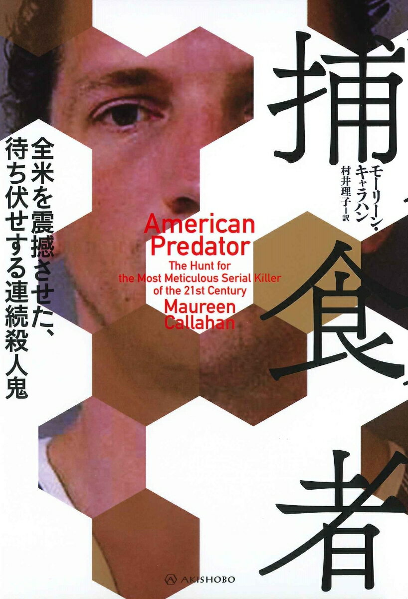 ◆◆◆非常にきれいな状態です。中古商品のため使用感等ある場合がございますが、品質には十分注意して発送いたします。 【毎日発送】 商品状態 著者名 モーリーン・キャラハン、村井理子 出版社名 亜紀書房 発売日 2021年07月04日 ISBN...
