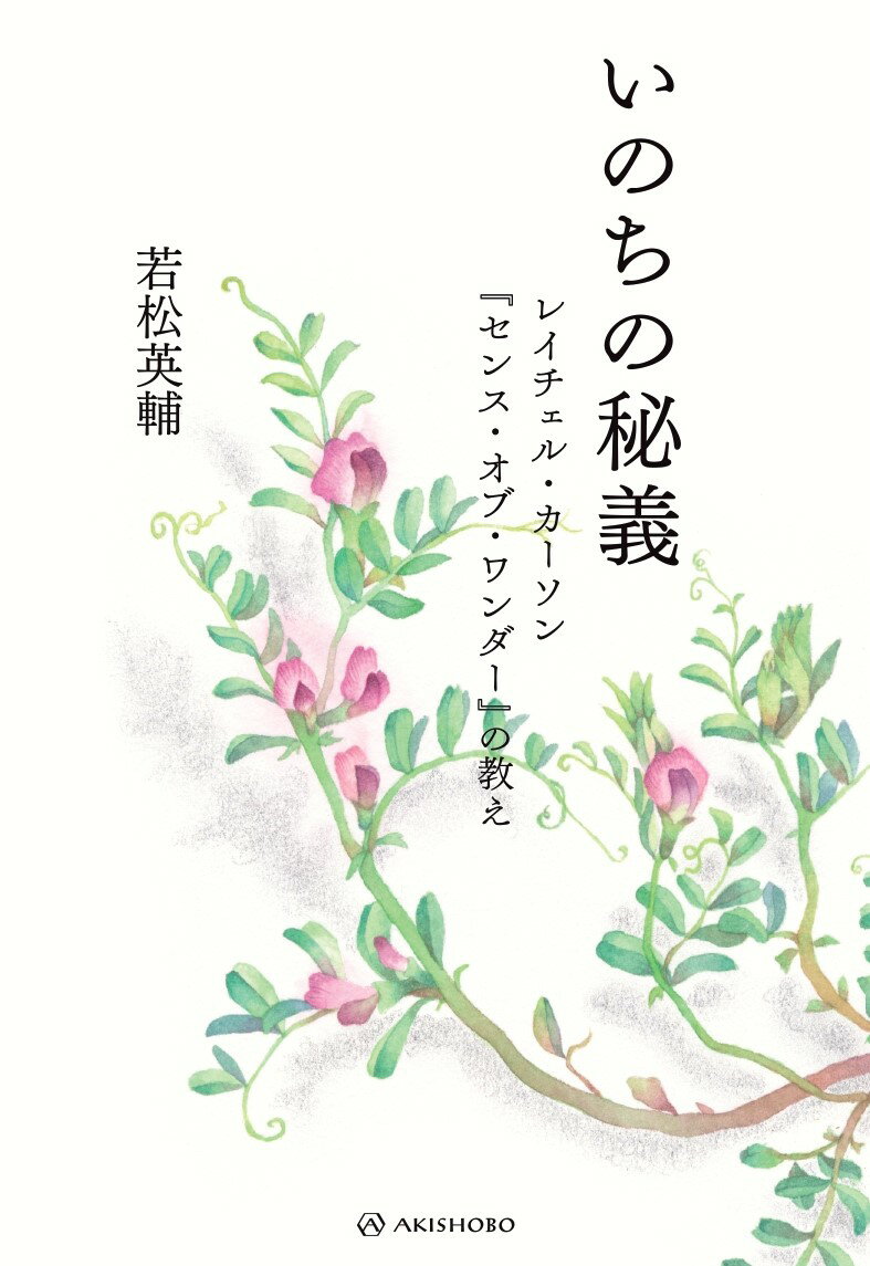 ◆◆◆非常にきれいな状態です。中古商品のため使用感等ある場合がございますが、品質には十分注意して発送いたします。 【毎日発送】 商品状態 著者名 若松英輔 出版社名 亜紀書房 発売日 2022年05月02日 ISBN 9784750517377