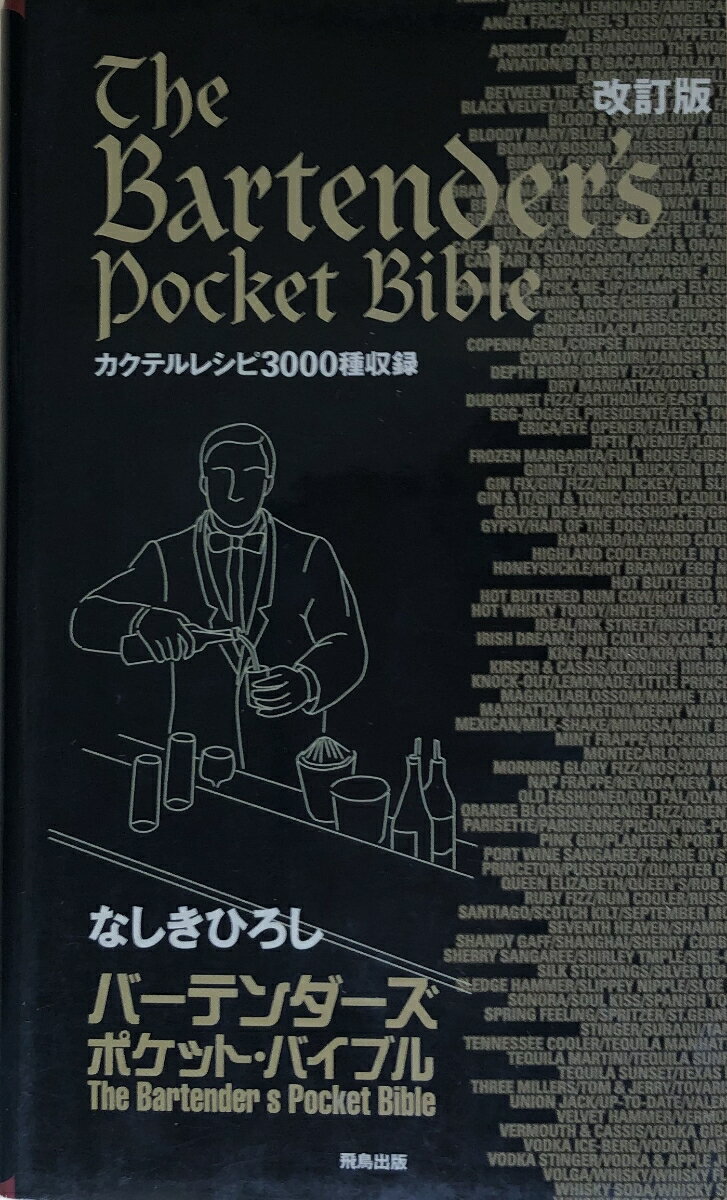 ◆◆◆おおむね良好な状態です。中古商品のため使用感等ある場合がございますが、品質には十分注意して発送いたします。 【毎日発送】 商品状態 著者名 なしきひろし（1961−） 出版社名 飛鳥出版 発売日 2006年07月07日 ISBN 97...