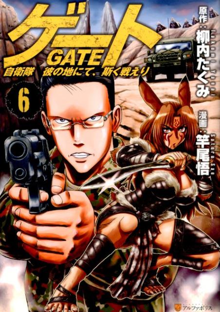 ◆◆◆小口に日焼けがあります。中古ですので多少の使用感がありますが、品質には十分に注意して販売しております。迅速・丁寧な発送を心がけております。【毎日発送】 商品状態 著者名 竿尾悟、柳内たくみ 出版社名 アルファポリス 発売日 2015年...