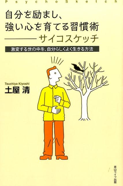 ◆◆◆非常にきれいな状態です。中古商品のため使用感等ある場合がございますが、品質には十分注意して発送いたします。 【毎日発送】 商品状態 著者名 土屋清 出版社名 青山ライフ出版 発売日 2015年04月 ISBN 9784434203718