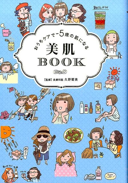 ◆◆◆おおむね良好な状態です。中古商品のため使用感等ある場合がございますが、品質には十分注意して発送いたします。 【毎日発送】 商品状態 著者名 リベラル社、久野菊美 出版社名 リベラル社 発売日 2015年05月 ISBN 9784434...